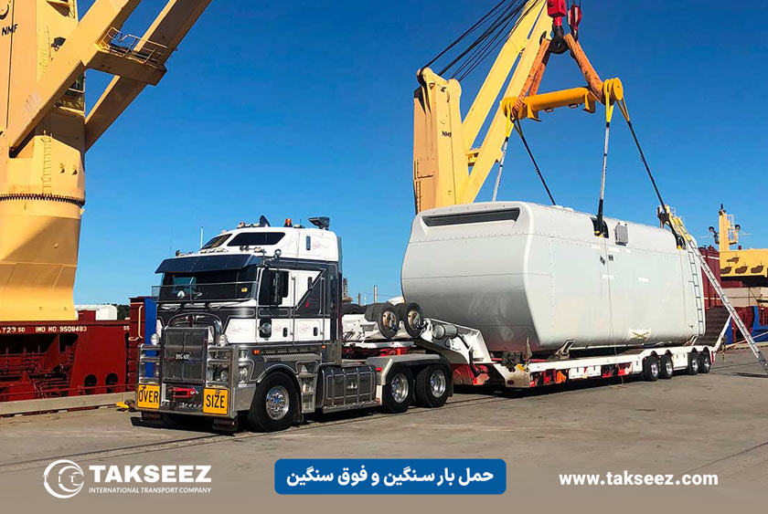 حمل بار سنگین و فوق سنگین | حمل بار ترافیکی با کمر شکن و بوژی